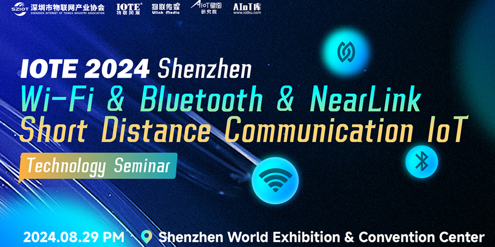 [IOTE Expo 2024 Shenzhen]Registration starts! IOTE’s first Wi-Fi & Bluetooth & NearLink Short ...