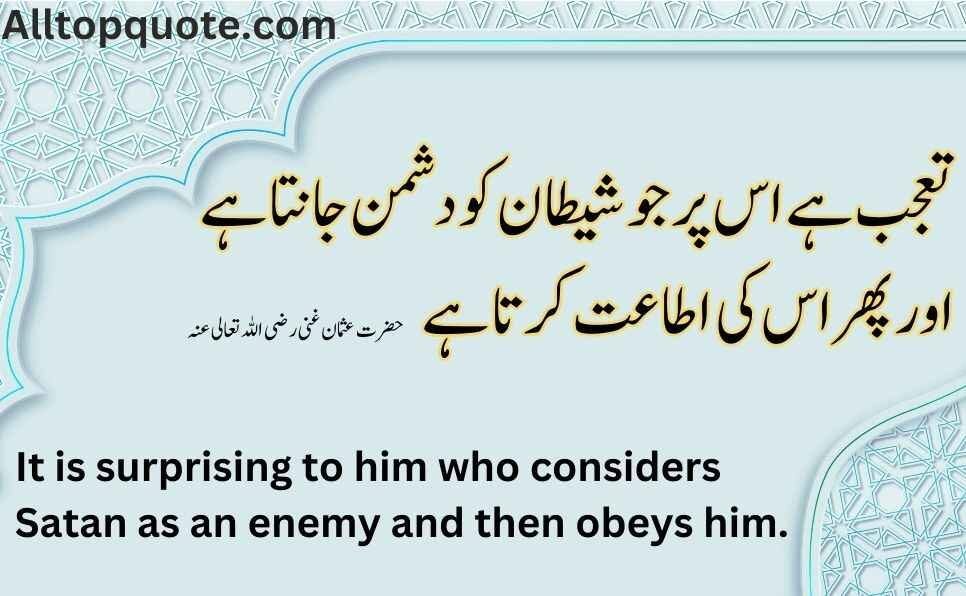 Powerful Islamic Quotes About Life and Success | by Adnanshahzad | Sep ...