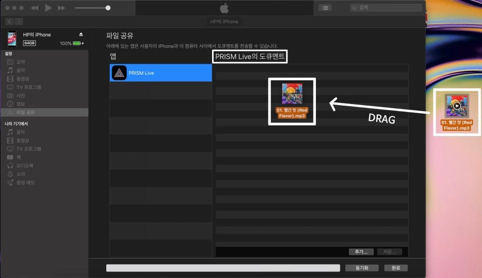[Prism Tip #1] How to Add Music to My Device | by PRISM Live Studio ...