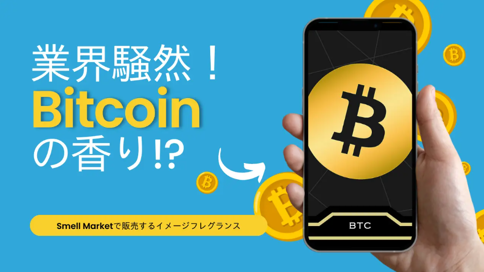 Industry in uproar! Extracting fragrance from Bitcoin?! Limited to 2100 ...