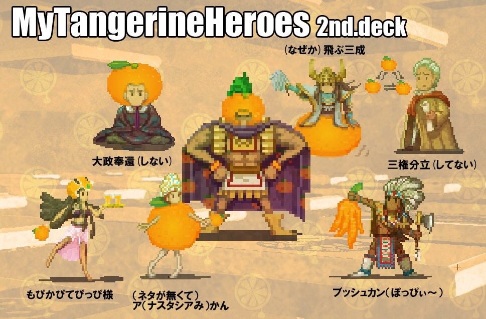 Tangerine Season8 キャンペーン. My Crypto Heroesの第8シーズンが始まりました！… | by ...