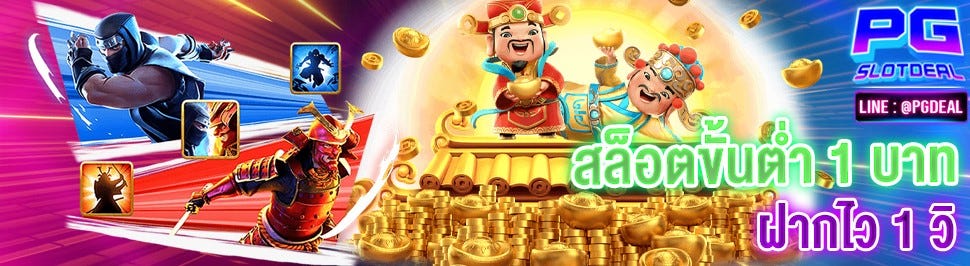 Fast Deposit 1 Second PG Slot 2022 | by Kerskers1169 | Medium