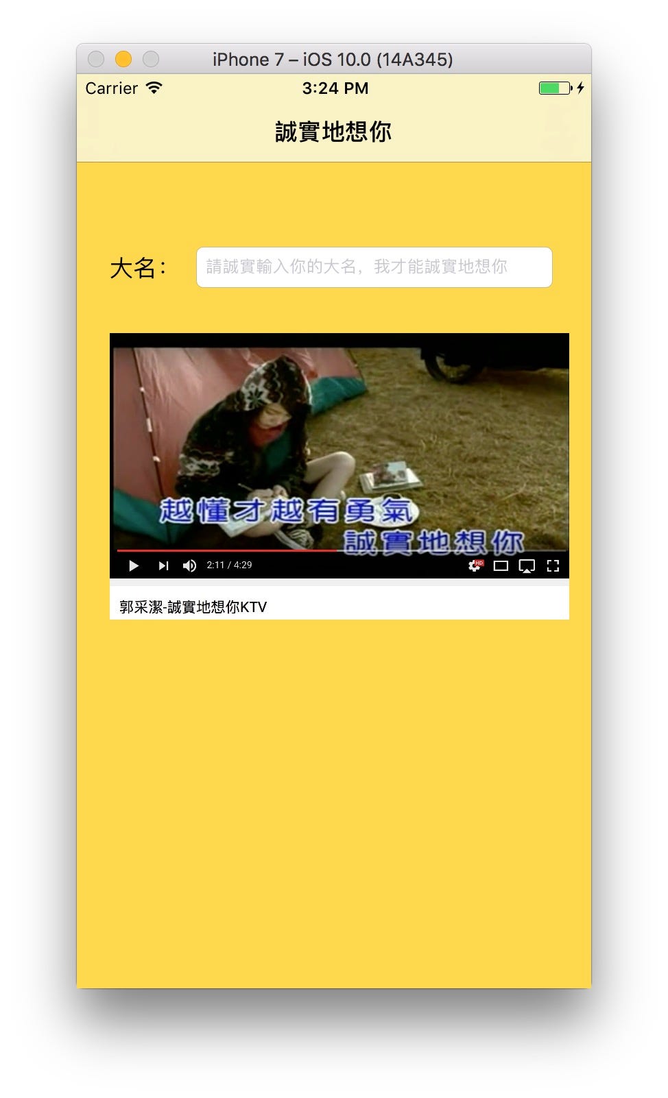 設定 text field placeholder 的文字顏色. text field 的 placeholder… | by 彼得潘的 ...