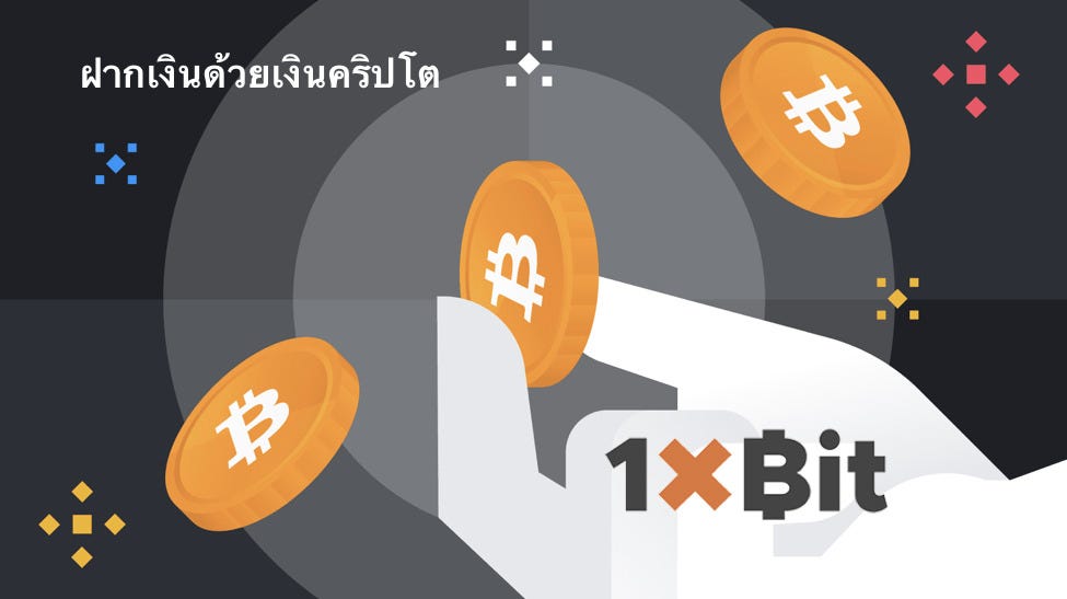 deposit-method-1xbit - Clubthaiscom - Medium