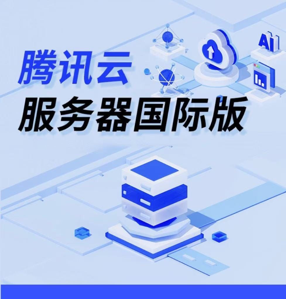 Tencent Cloud CVM: Empowering Developers to Deploy Applications with Ease! | by zabracloud.com ...