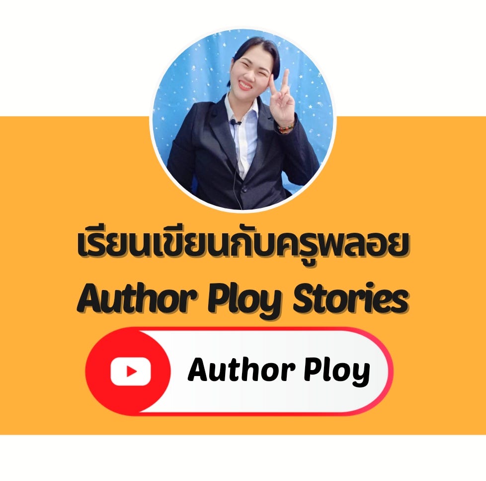 The Legend ผู้เป็นตำนาน - Author Ploy Stories - Medium