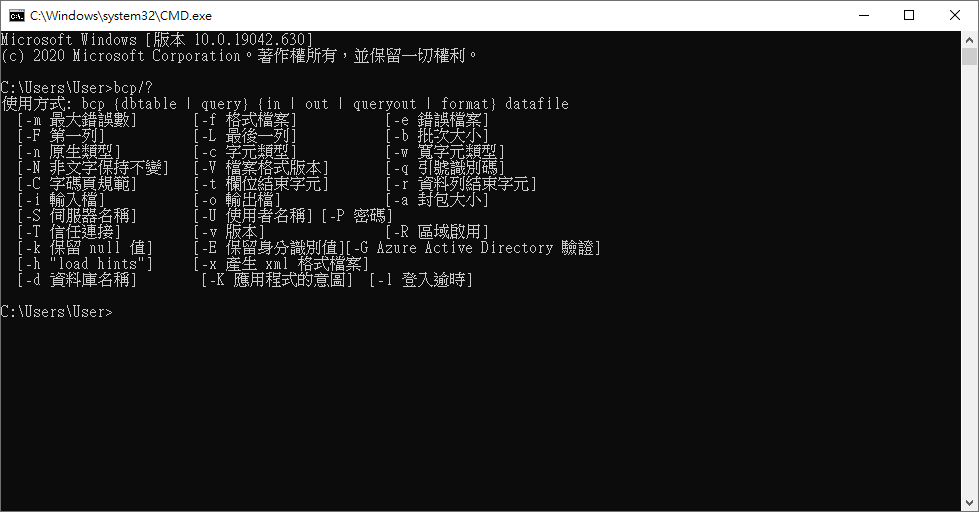 20240731 Sql Server Sql匯入匯出、使用cmd命令匯出sql Server 資料表、匯入sql By Yu Ting Liu Jul 2024 Medium