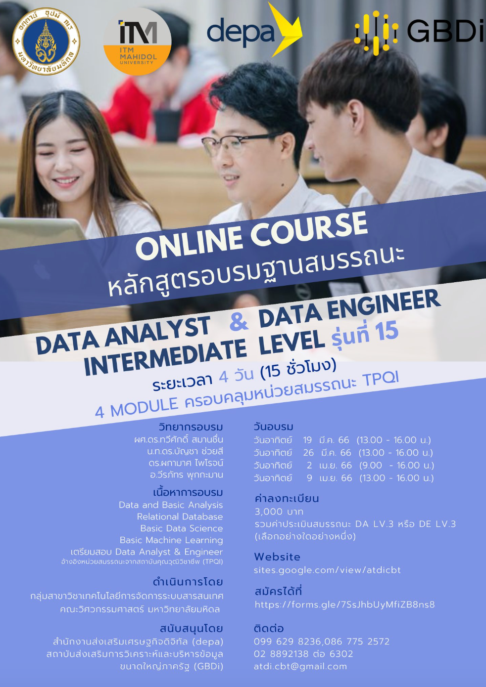 เป็นยังไงนะ… การสอบคุณวุฒิวิชาชีพ (TPQI) ด้าน Data Science สาย Data Analytics & Data Engineerใน ...