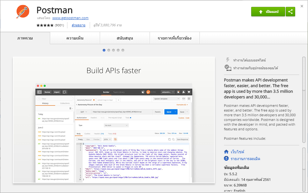 Postman เครื่องมือสำหรับ API Testing | by Q-Bug Consulting | Medium