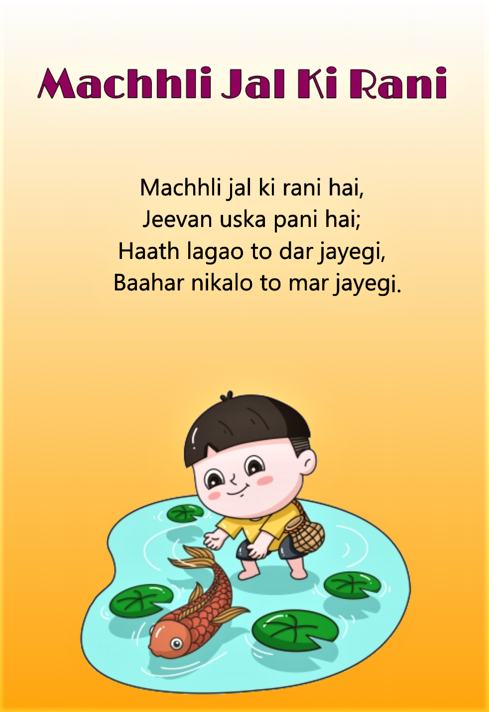 Machhli Jal ki Rani Poem– Nursery Rhymes With Lyrics — PoemVenture’s ...