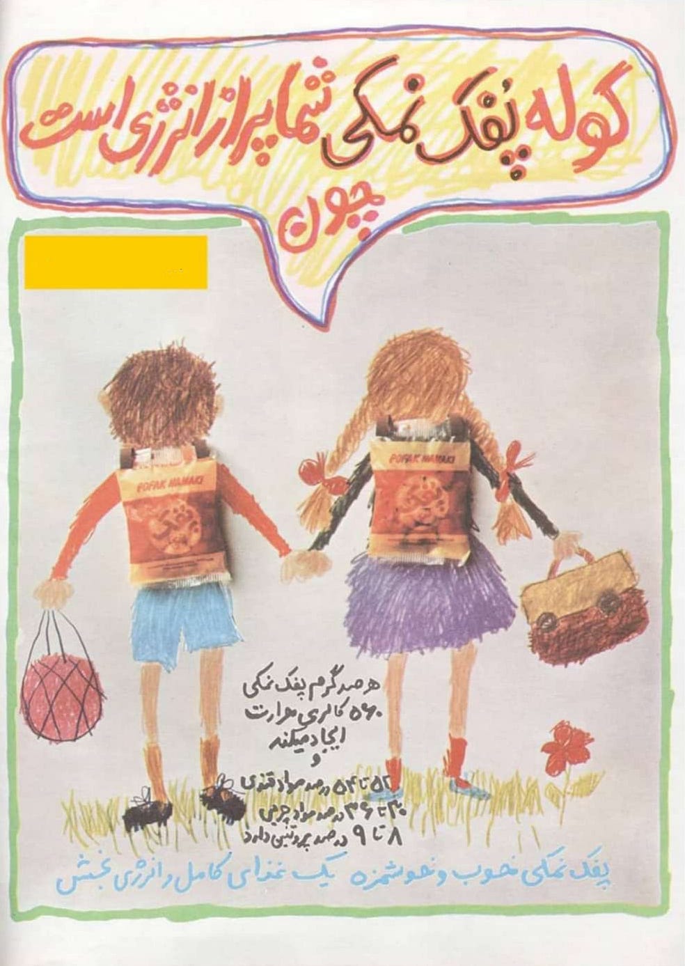 Butter toffee, Chic gum, and cheese puffs. The history of a company ...