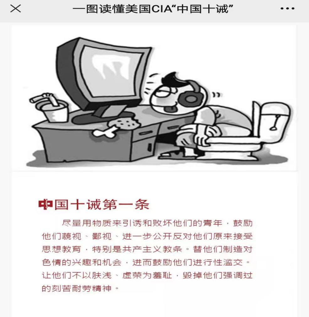 China’s ten commandments - Jwenni - Medium
