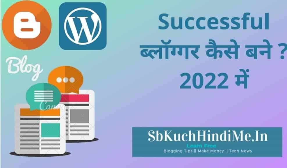 (10 Tips) Successful Blogger Kaise Bane 2022 | by Blogging Tips ...