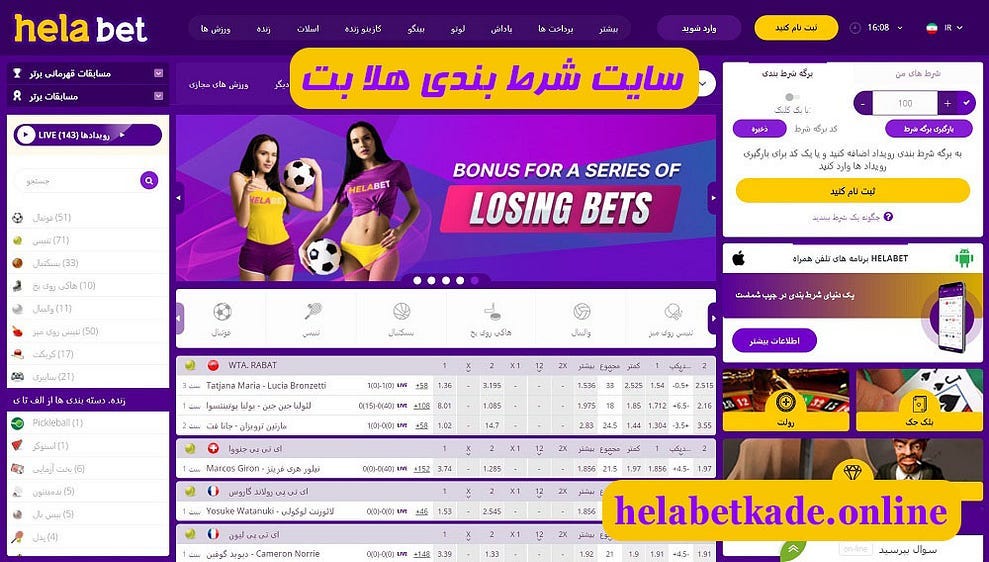 helabet. هلا بت | by Shartbandijimdo | Apr, 2024 | Medium