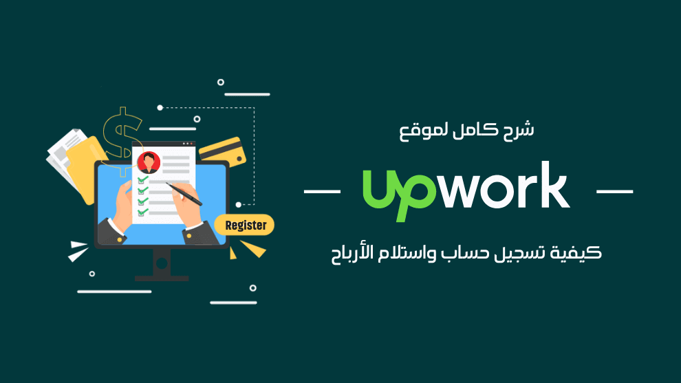 شرح خطوات التسجيل في موقع Upwork وكيف تنجح به - egymasry - Medium
