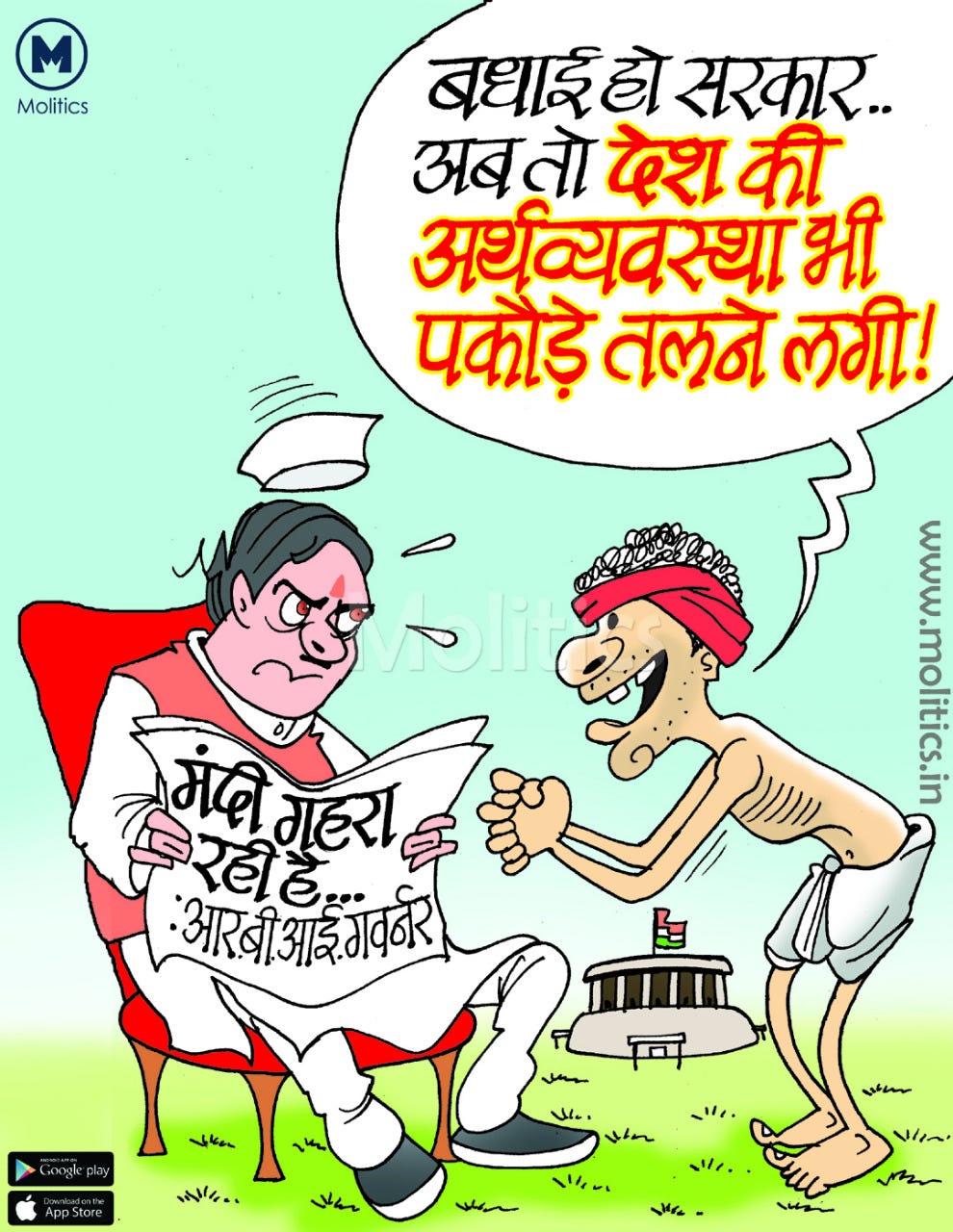 Funny Political Cartoons | Funny Cartoons 2019 | by tanvi katyal | Medium