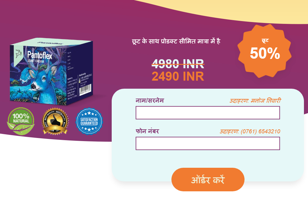 Pantoflex India - Pantoflexindia - Medium