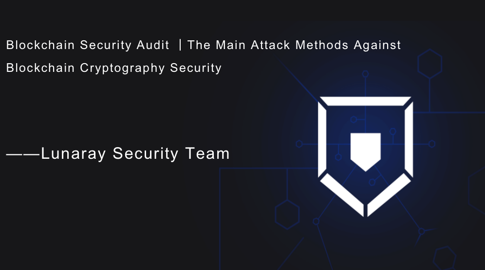 The Main Attack Methods Against Blockchain Cryptography Security | by ...