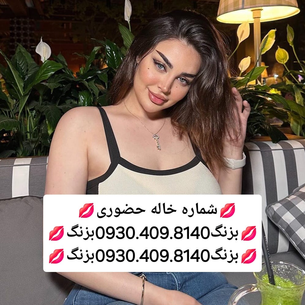 Hshshw - شماره خاله تهران شماره خاله تهران شماره خاله شماره - Medium