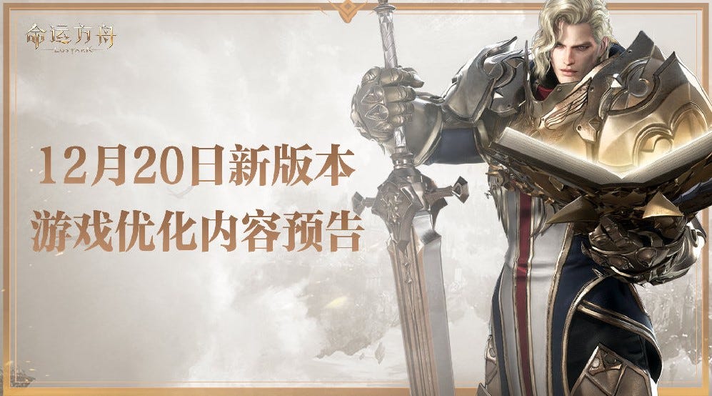 命运方舟国服12月版本更新：全新职业圣骑士即将上线！国外玩命运方舟国服高延迟卡顿怎么解决？命运方舟语音掉线解决方法在这里 - Sixfast回国加速器 - Medium