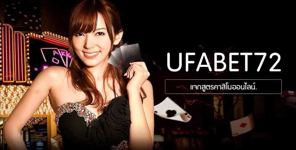 UFABET 72. เล่นบาคาร่า ufabet 72 ผ่านเว็บไซต์… | by NT | Jun, 2024 | Medium